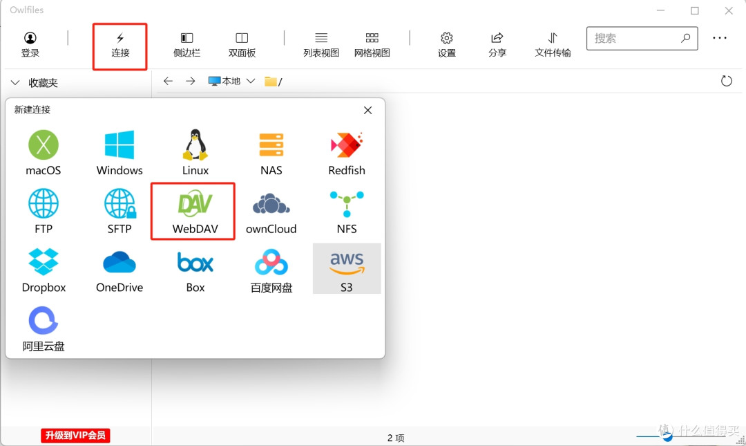 Openwrt路由器安装OpenList做家庭影院及文件服务器做轻NAS_路由器_什么值得买