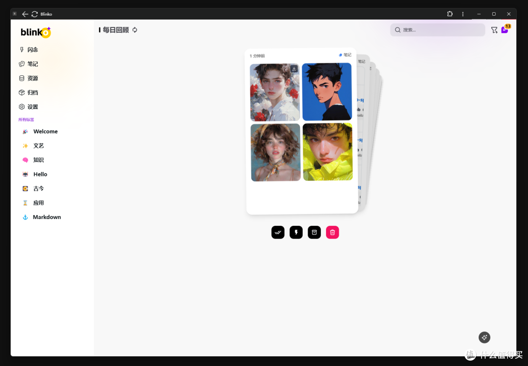 搭建免费开源的高颜值闪念笔记：Blinko_办公软件_什么值得买