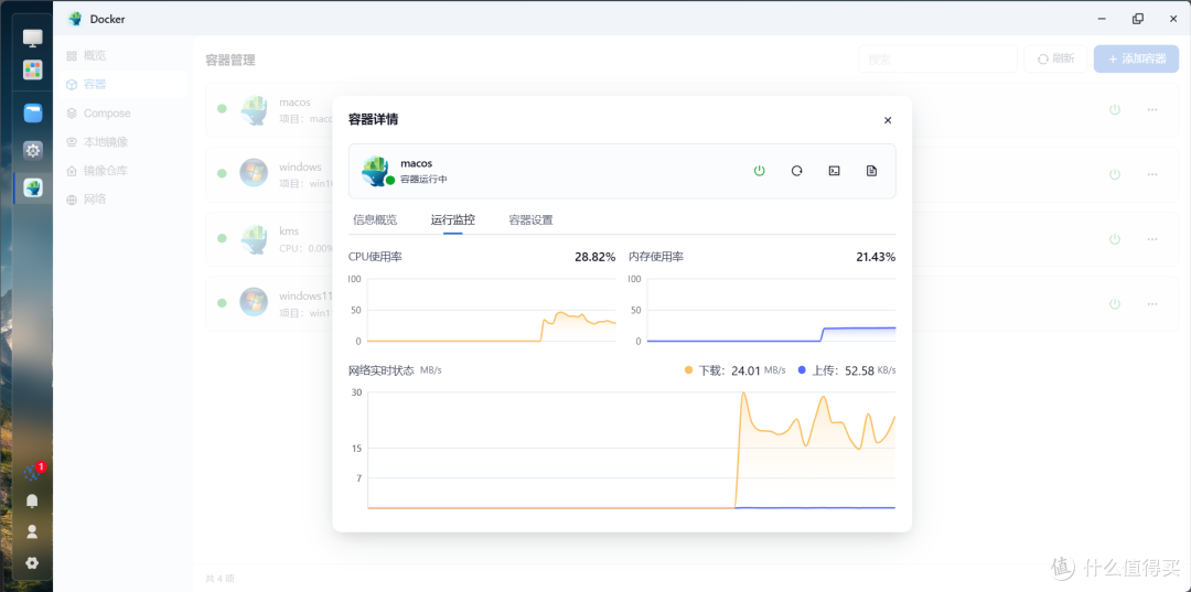飞牛NAS下的Docker安装MAC OS_NAS存储_什么值得买