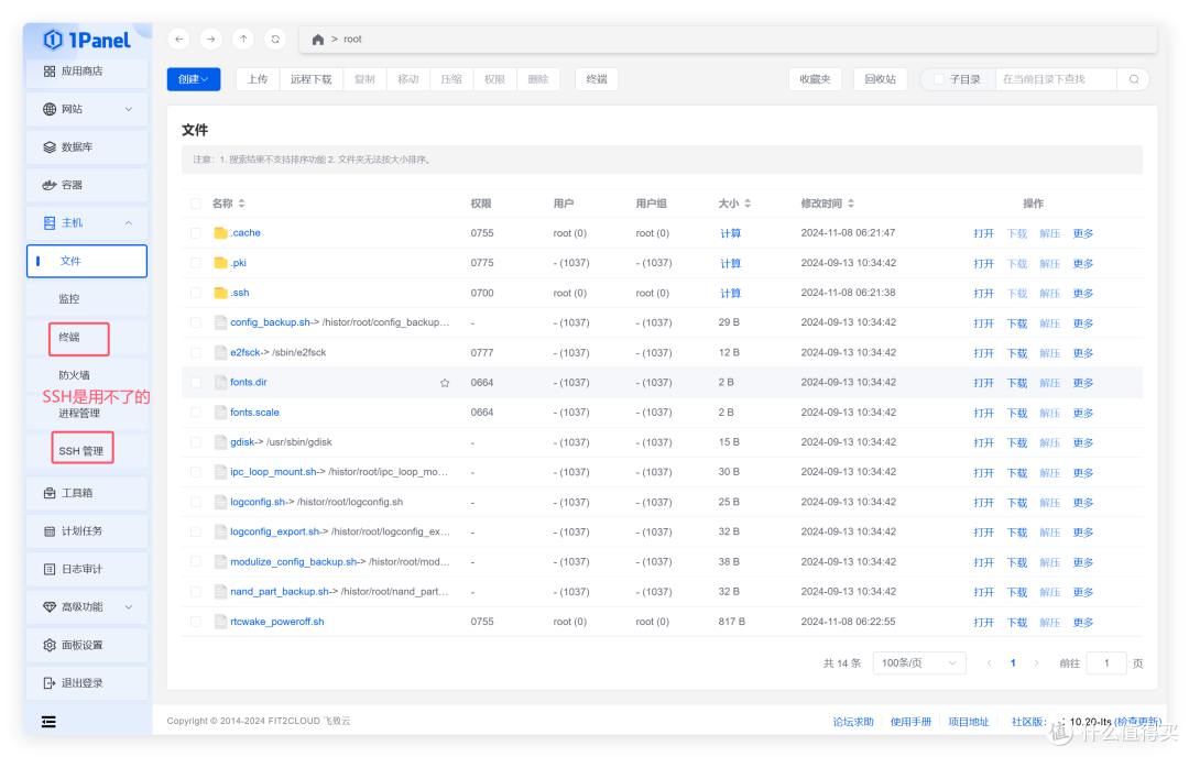含159款内置应用的NAS管理面板，集建站、Web、容器管理、服务器管理于一体，NAS值得部署的「1Panel」_NAS存储_什么值得买