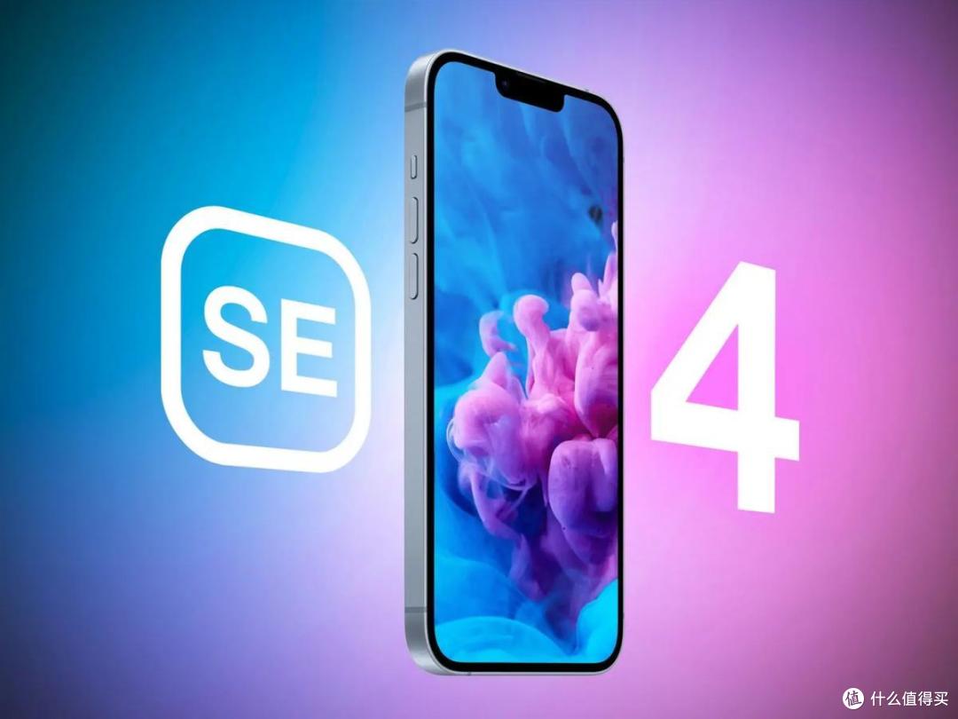 苹果A18芯片6.1英寸屏幕4800万像素，廉价iPhoneSE4要来啦！_iPhone_什么值得买