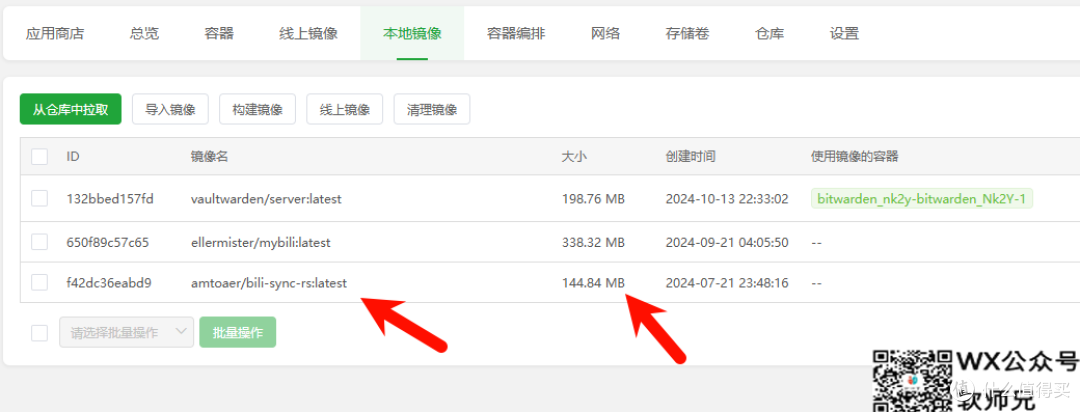 宝塔docker部署bili-sync-rs批量自动下载B站视频踩坑需要注意的地方_网络存储_什么值得买