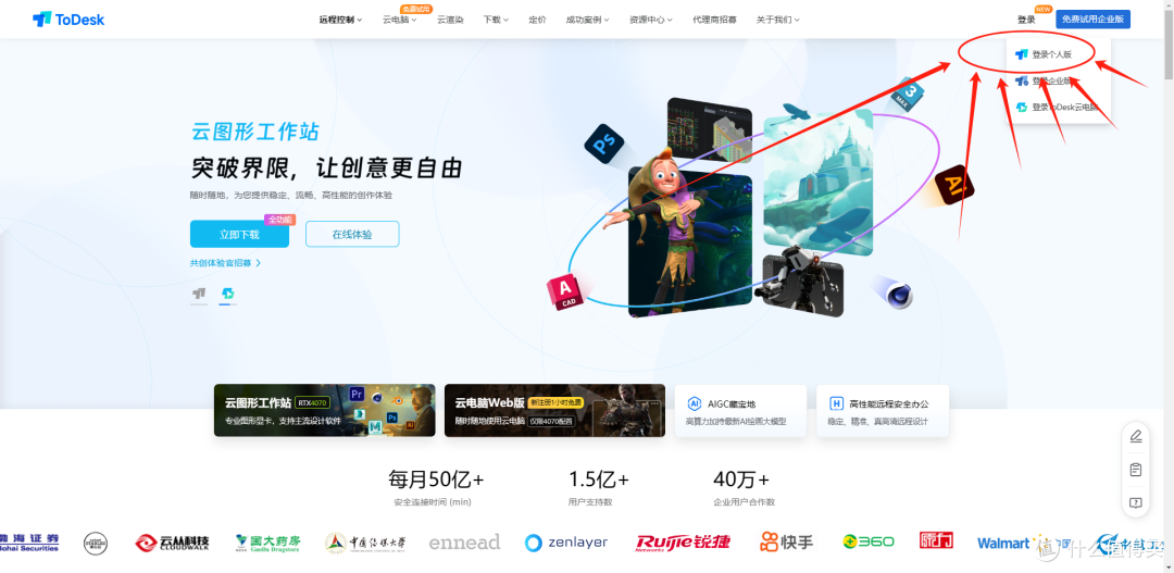 ToDesk升级使用意味着什么？一些常见问题如何处理？_办公软件_什么值得买