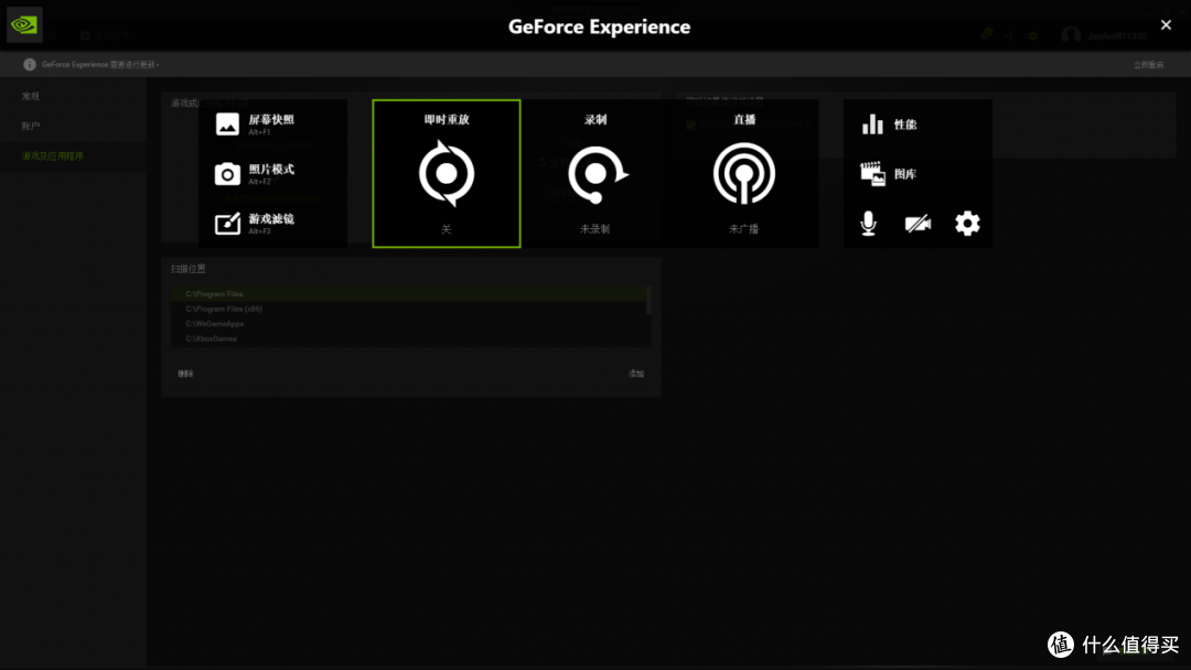 耕升带你揭开NVIDIA App正式版神秘新面纱！为GeForce RTX 40系列带来全新体验_显卡_什么值得买