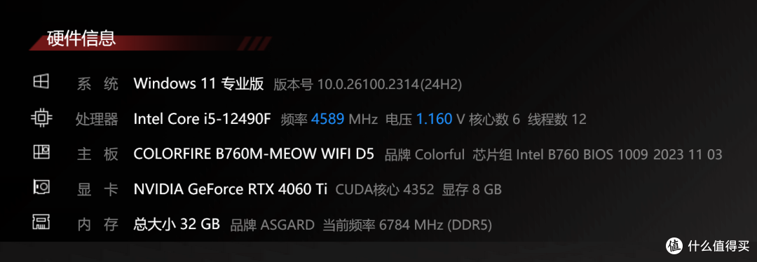 七彩虹橘猫B760M主板到手就刷最新版UI界面的BIOS，看看爱国者星璨岚屏显机箱装机体验如何？_CPU_什么值得买
