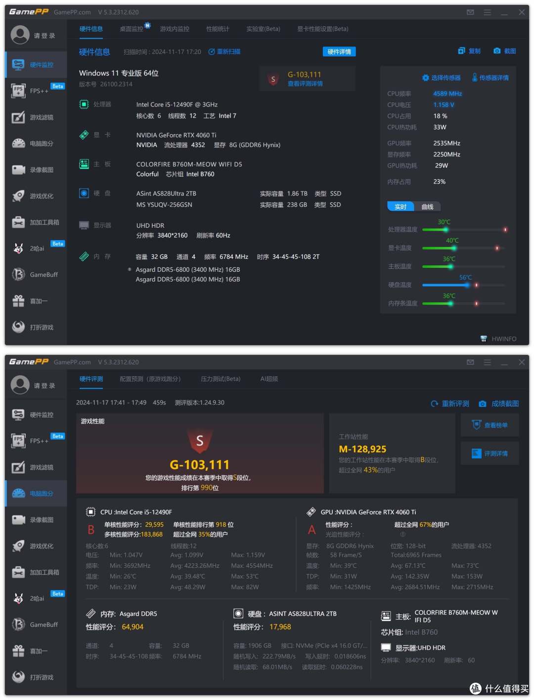 七彩虹橘猫B760M主板到手就刷最新版UI界面的BIOS，看看爱国者星璨岚屏显机箱装机体验如何？_CPU_什么值得买