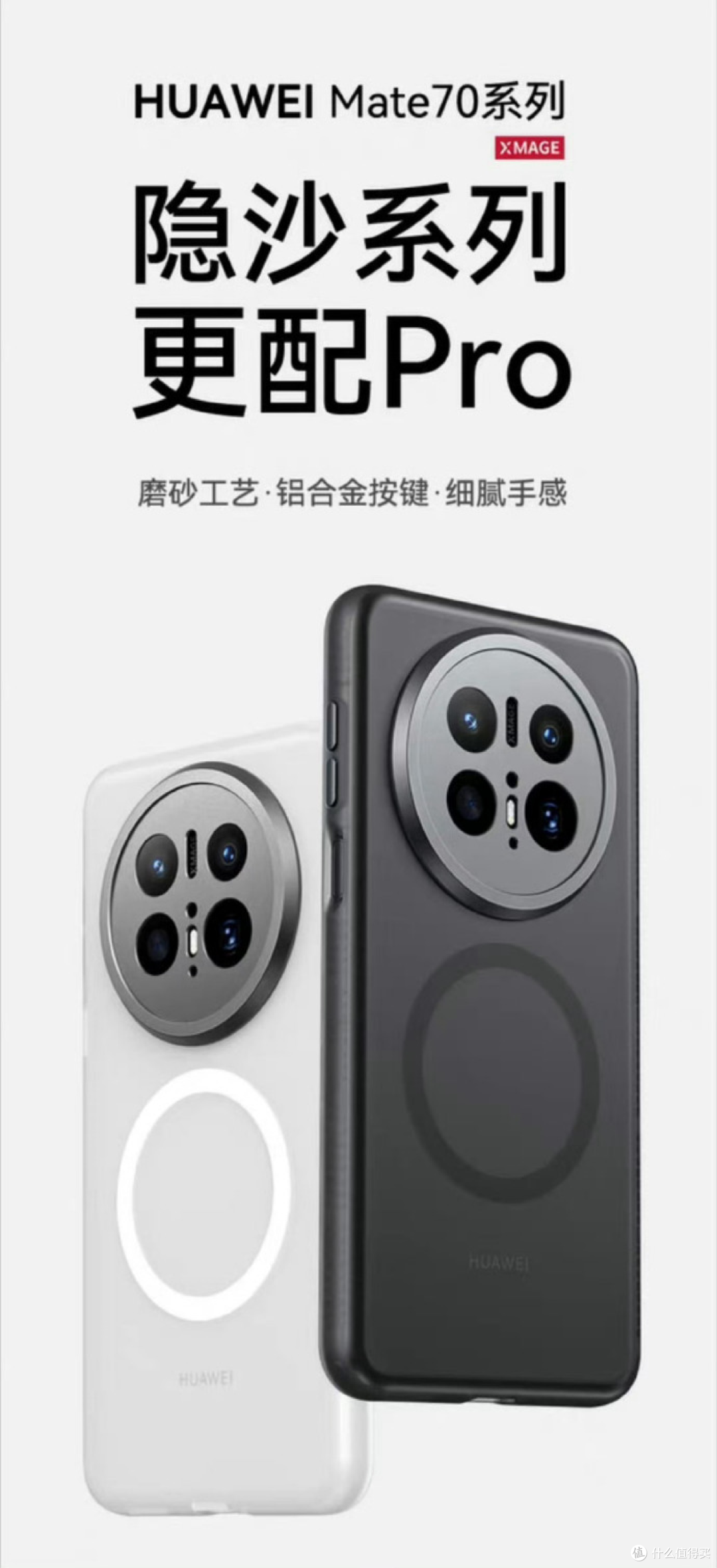 华为Mate 70系列 发布 配置全曝光_其他智能手机_什么值得买