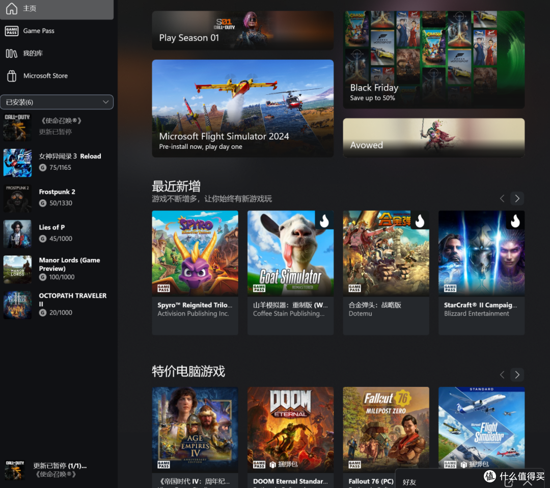 最低20元，爽玩《使命召唤：黑色行动6》，2024 微软 XGP入手攻略_固态硬盘_什么值得买