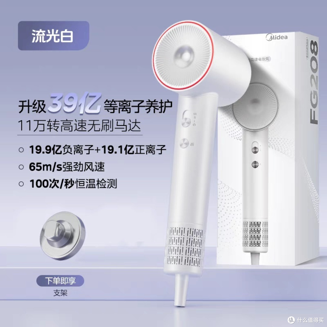 美的FG208吹风机：速干+护发，双重享受！💇‍♀️ _电吹风_什么值得买