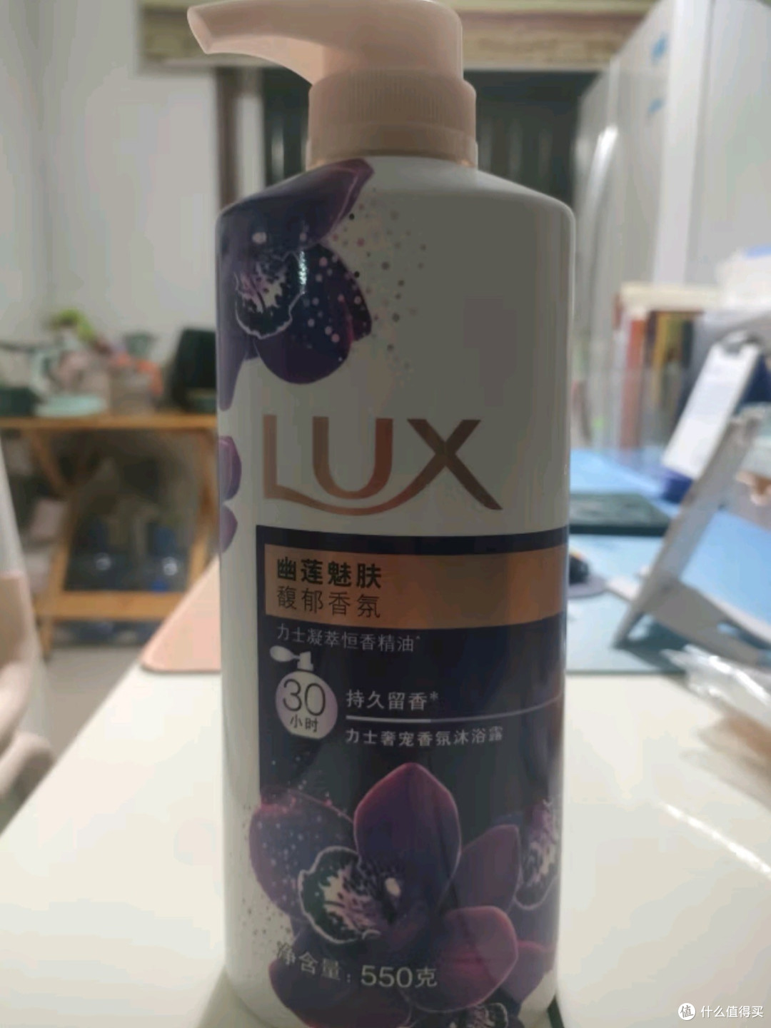 力士（LUX）紫色幽莲魅肤精油馥郁香氛沐浴乳550g_沐浴露_什么值得买