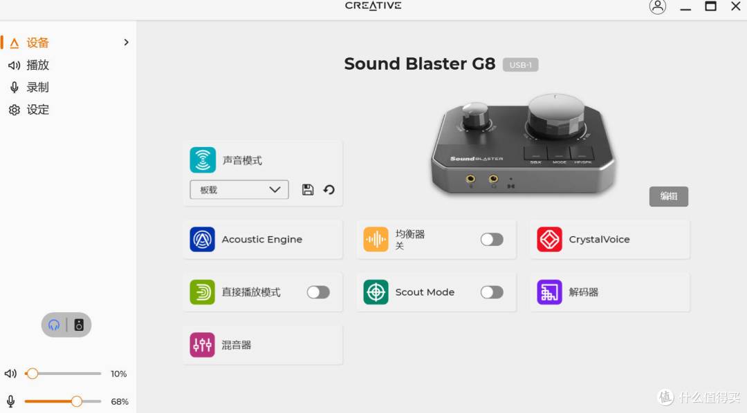 专为HiFi游戏玩家打造！创新Sound Blaster G8详评_声卡_什么值得买