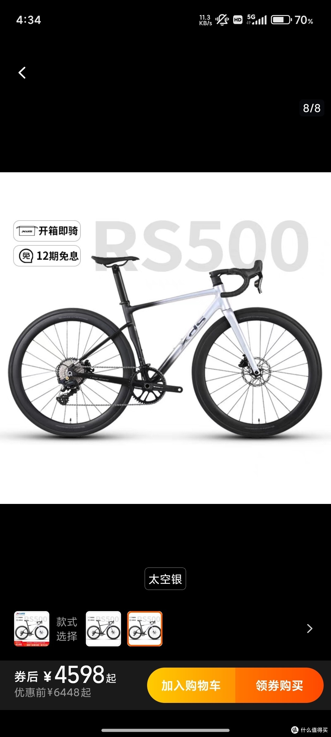 喜德盛24款RS500 RS500配置表 车架 X6铝合金平焊全隐藏式内走线车架 前叉 XDS碳纤维_骑行运动_什么值得买