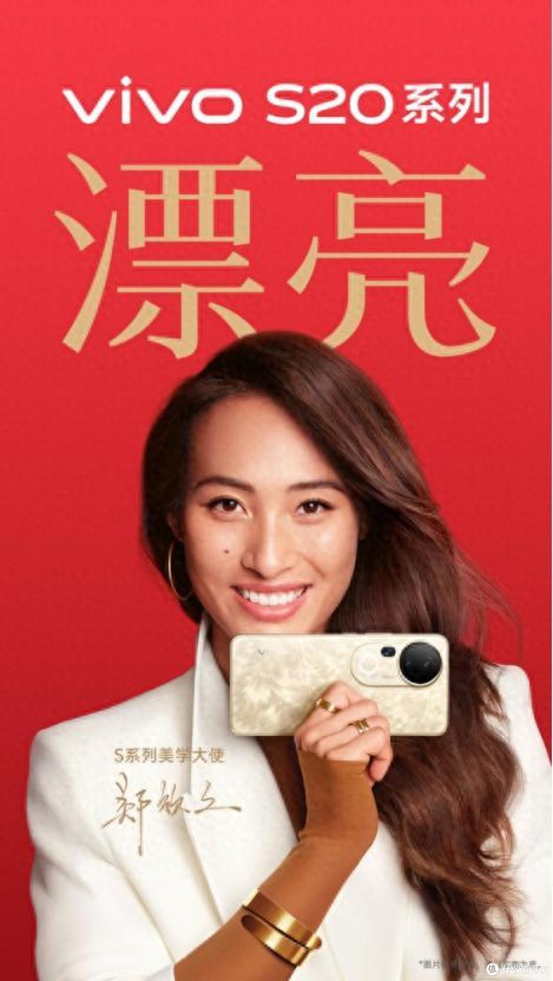 11月28日，新一代美学旗舰手机vivo S20系列将“漂亮登场”_手机_什么值得买