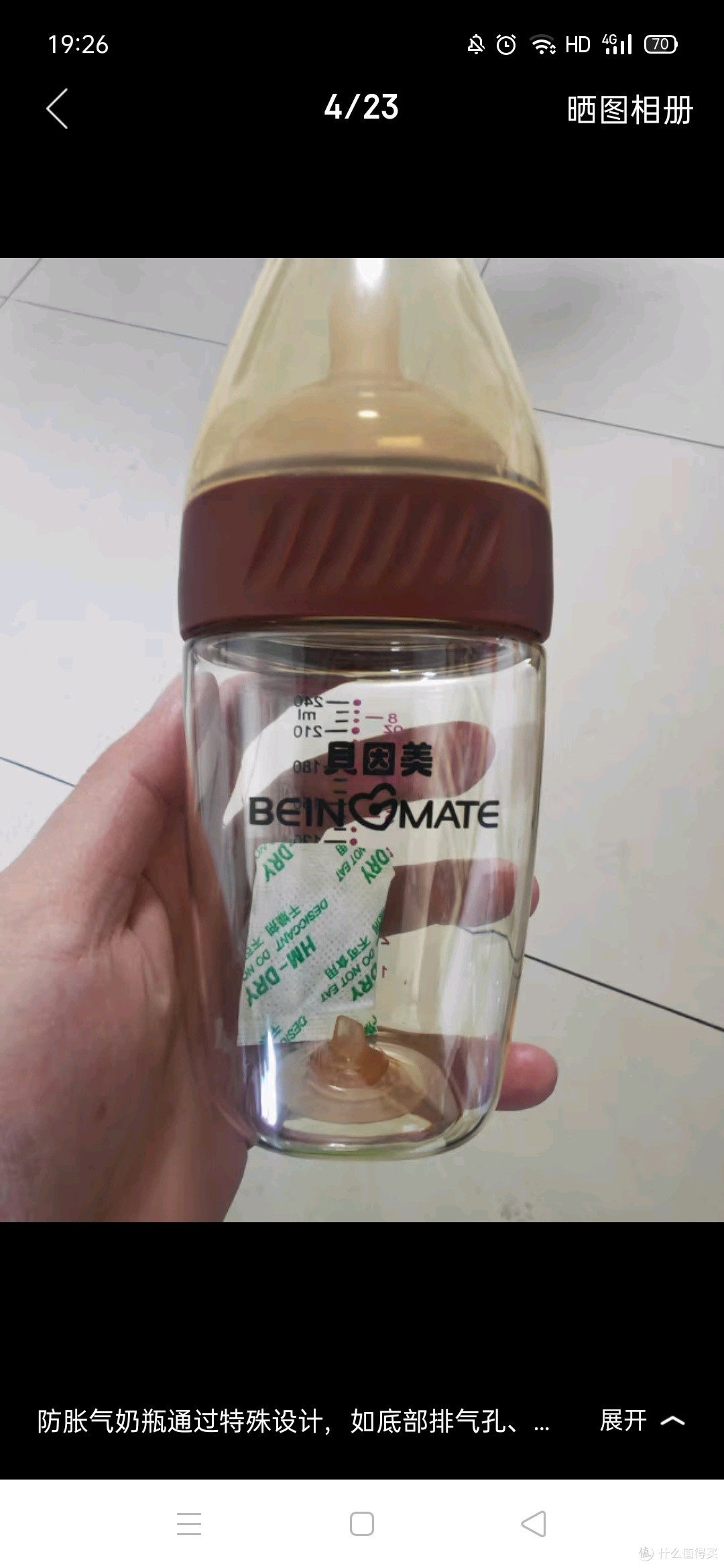 【京东】https://3.cn/28mL-oSa「贝因美婴儿防胀气奶瓶0-3-6个月PPSU宝宝断奶神器仿母乳奶嘴宽口径240m_奶瓶_什么值得买