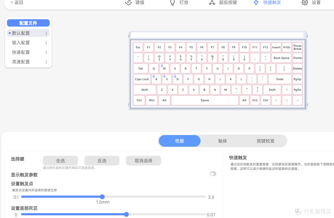 MelGeek MADE84 Pro 磁轴键盘 - 到手740，电竞会很爽？_键盘_什么值得买