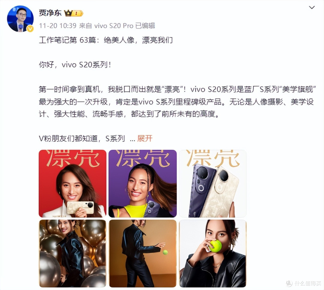 影像全新升级，拍得漂亮？vivo S20系列官方爆料来了_手机_什么值得买