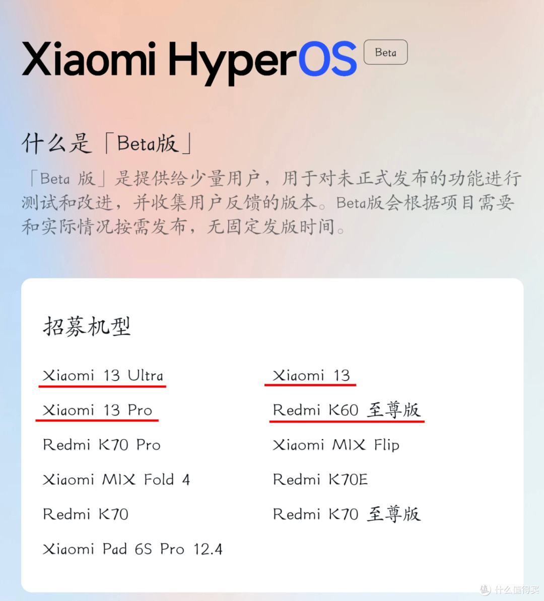 小米13和K60的澎湃OS 2 终于来了！老用户狂喜（附系统包下载）_手机_什么值得买