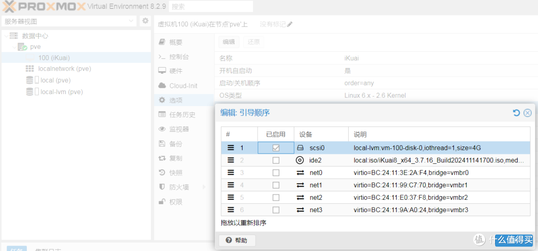 从零开始折腾软路由——安装iKuai（三）_路由器_什么值得买