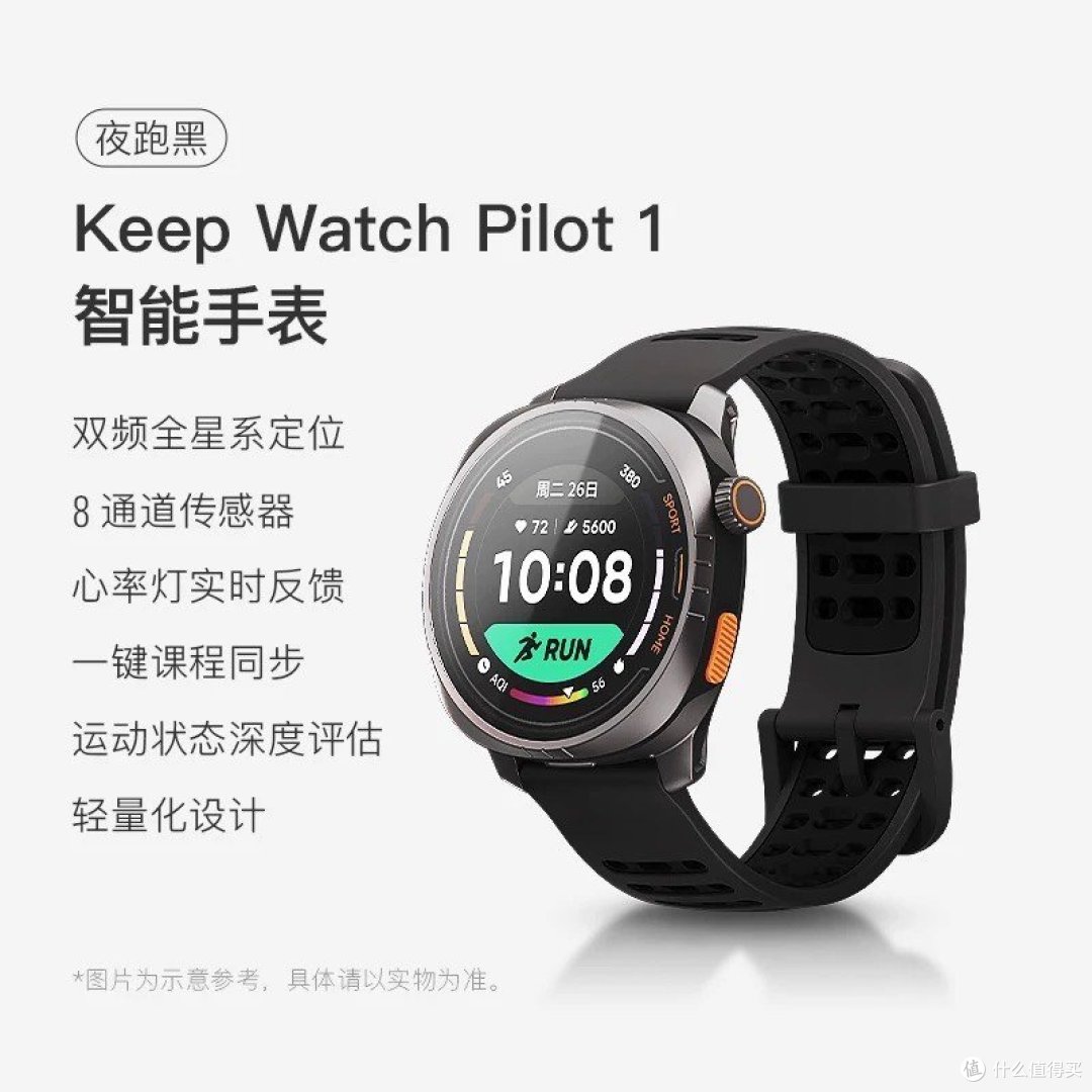 Keep Watch Pilot 1智能手表评测与介绍_智能手表_什么值得买