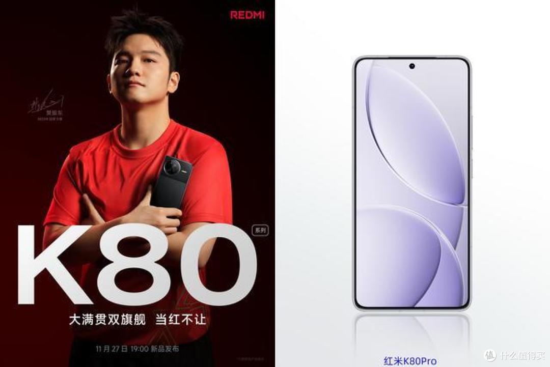 红米K80Pro：新增浮动长焦镜头，小米15同款_手机_什么值得买