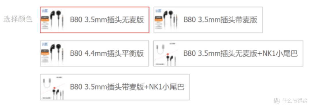 原道B80耳机体验：复古新声，经典延续_耳塞式耳机_什么值得买