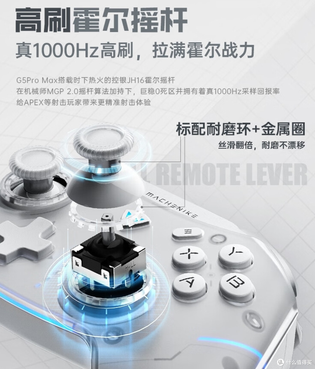 机械师G5proMAX无线蓝牙游戏手柄：游戏界的操控王者_游戏手柄_什么值得买