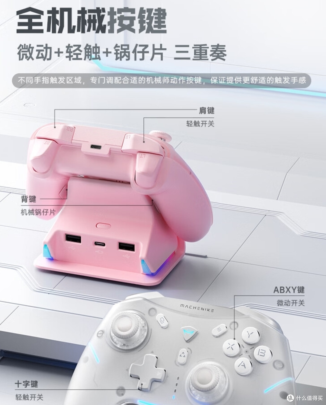 机械师G5proMAX无线蓝牙游戏手柄：游戏界的操控王者_游戏手柄_什么值得买