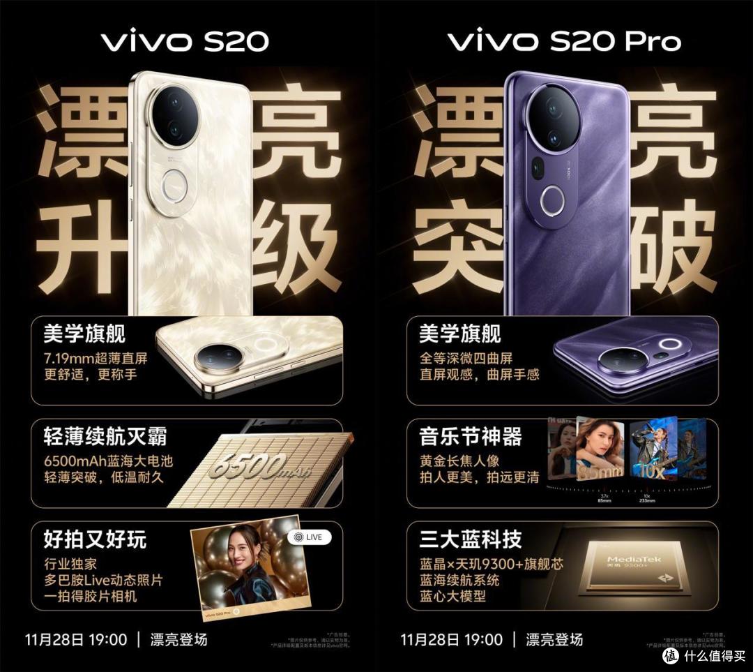 vivo S20系列拍照好看又好玩！旗舰柔光四主摄拍得更美_手机_什么值得买