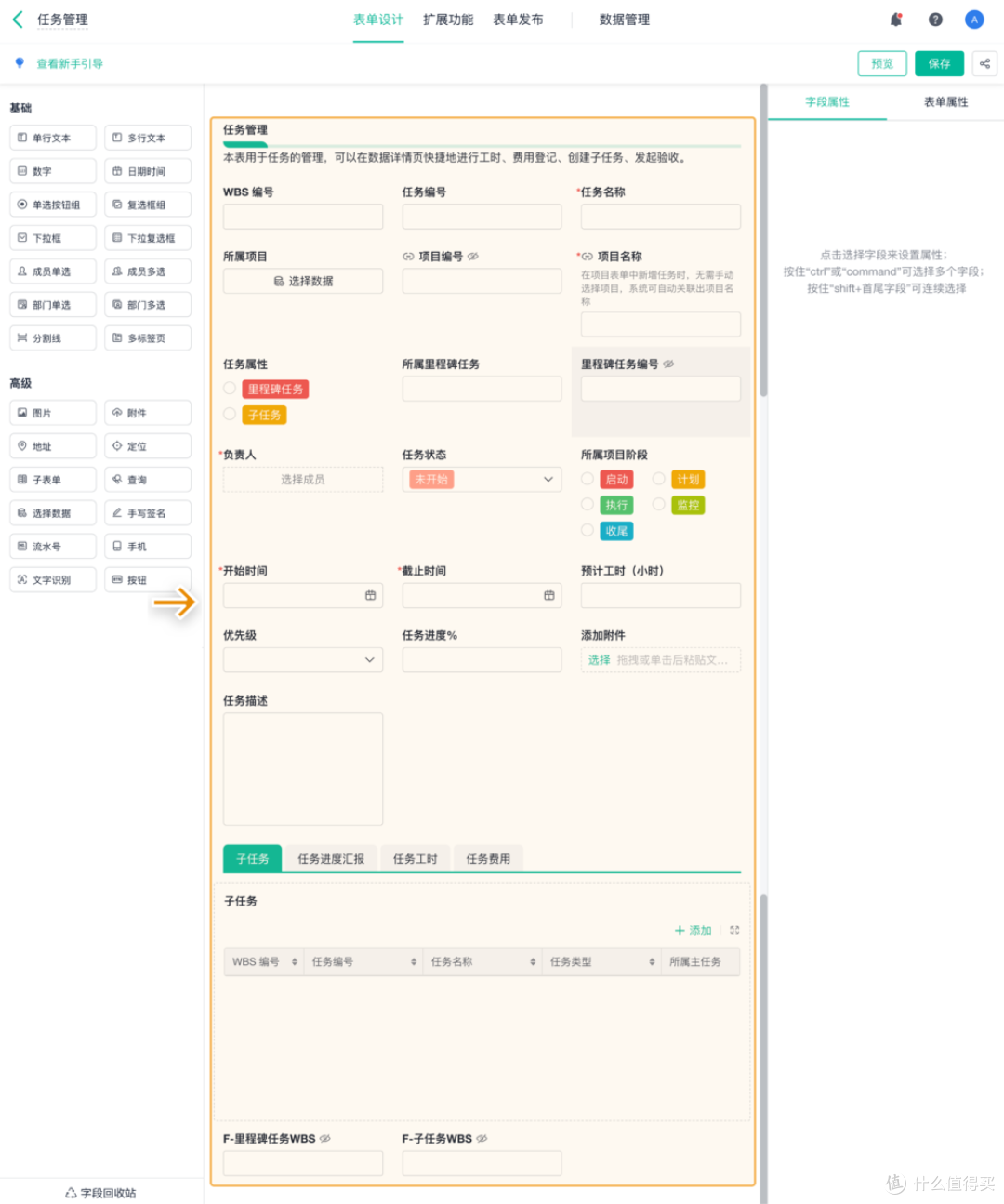 OA系统都有哪些功能？OA办公系统功能大测评_办公软件_什么值得买