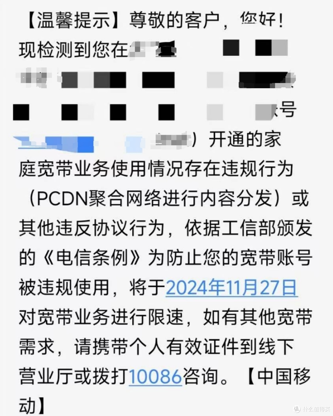四季度开始，PCDN的睡后收入再次进入了一个寒冬_运营商_什么值得买