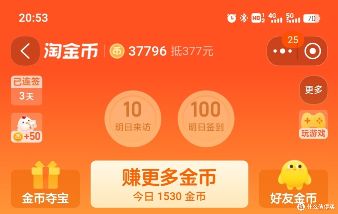 淘金币全攻略：轻松成为省钱小能手！_其他调味品_什么值得买