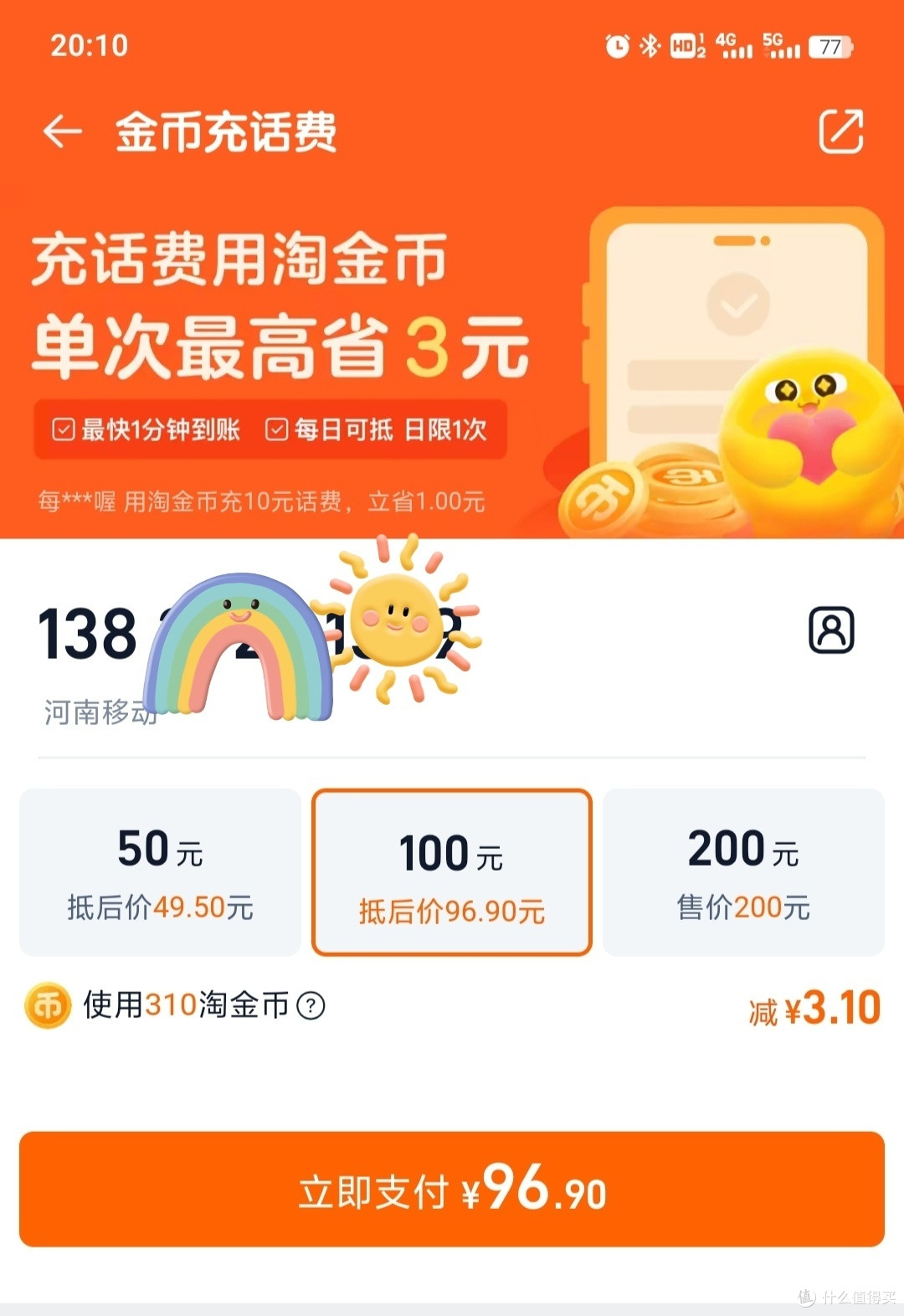 淘金币全攻略：轻松成为省钱小能手！_其他调味品_什么值得买