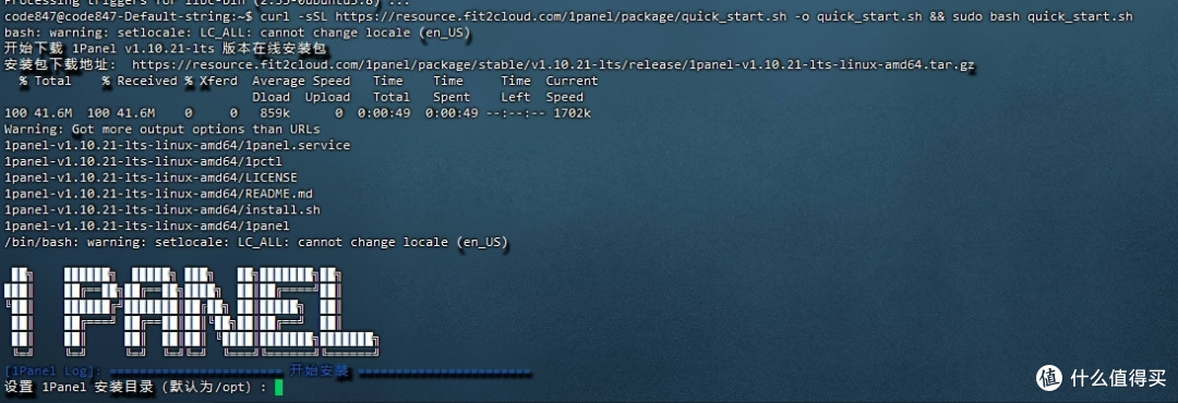 新手也能玩转！1Panel让Linux管理变得如此轻松_NAS存储_什么值得买