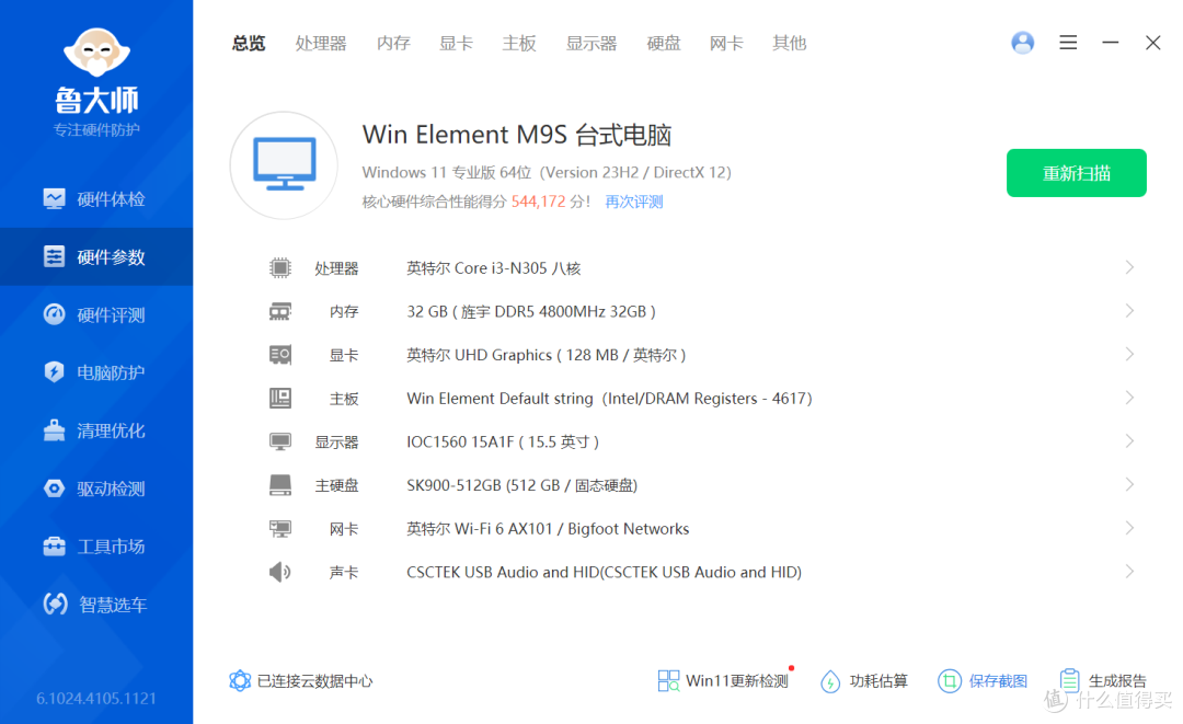 Type-C供电，前置USB-C后置HDMI+DP三屏4K，摩方M9S迷你主机测评_家用电脑_什么值得买