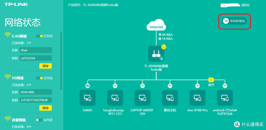 Wi-Fi 6和Wi-Fi 7不同的Wi-Fi协议路由器Mesh组网_路由器_什么值得买
