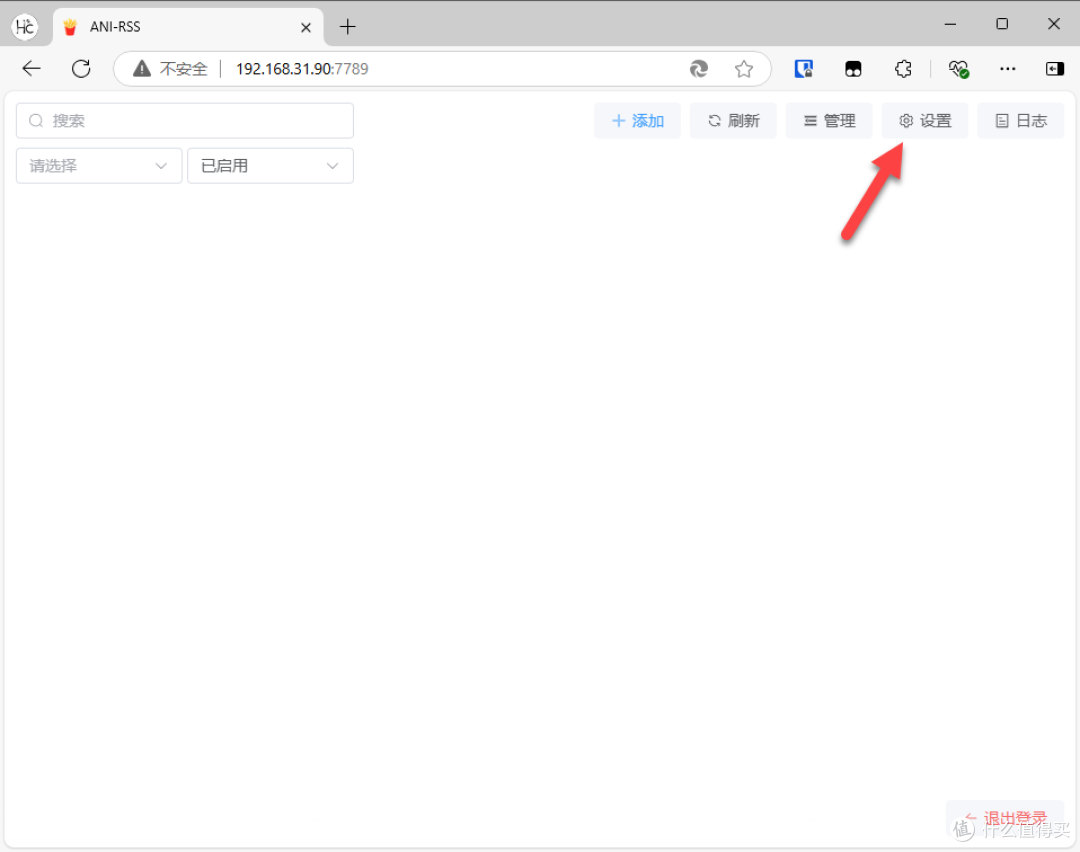 动漫追番必备，NAS 部署ANI-RSS 轻松自动追番 ！_NAS存储_什么值得买