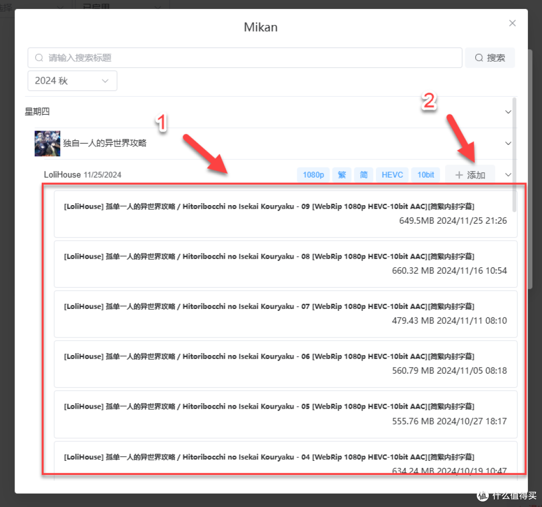 动漫追番必备，NAS 部署ANI-RSS 轻松自动追番 ！_NAS存储_什么值得买