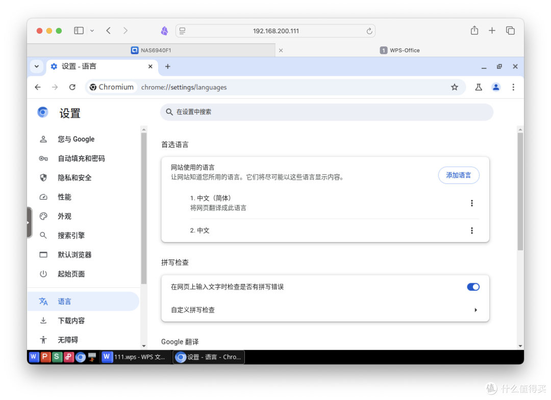 把WPS装进NAS里，Docker一键部署教程_网络存储_什么值得买
