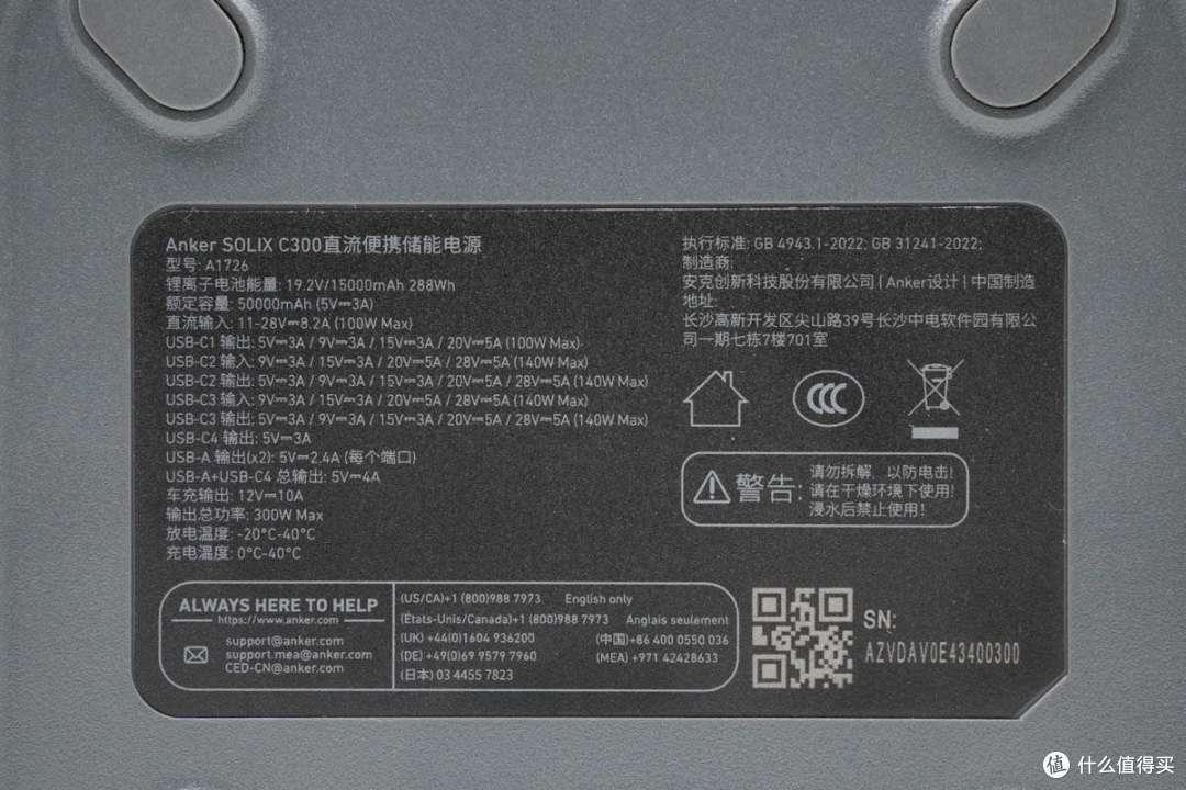 高效双口自充、最高300W输出功率，Anker SOLIX C300 直流便携储能电源评测_移动电源_什么值得买