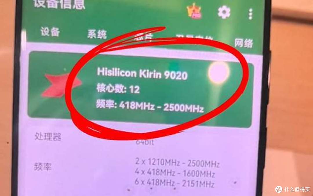 麒麟9020，高通8Elite、苹果A18对比，差距大不大？_CPU_什么值得买