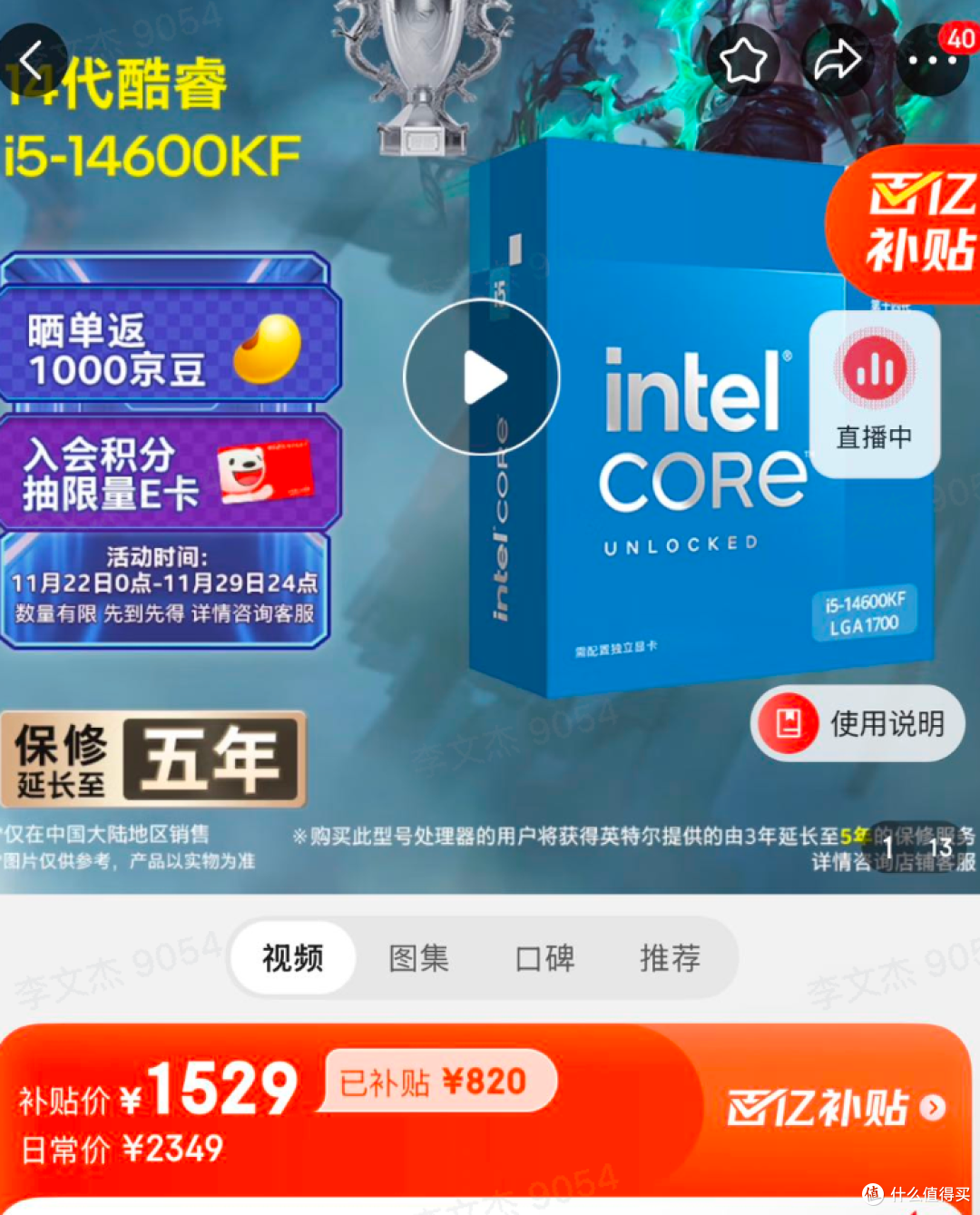 英特尔 14600KF 深度解析：值不值得你入手？_CPU_什么值得买