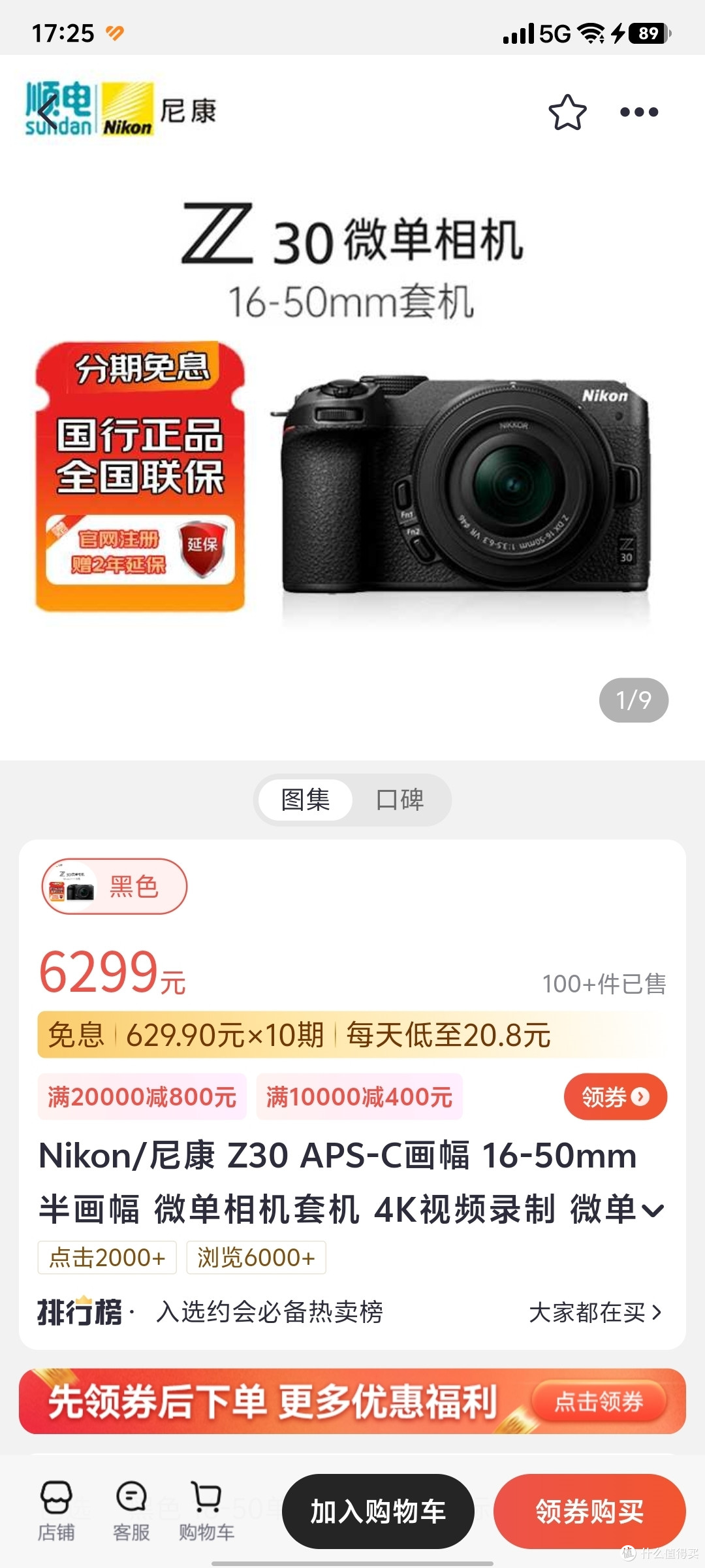 尼康Z30与Z50大比拼，谁才是摄影达人首选？_相机_什么值得买