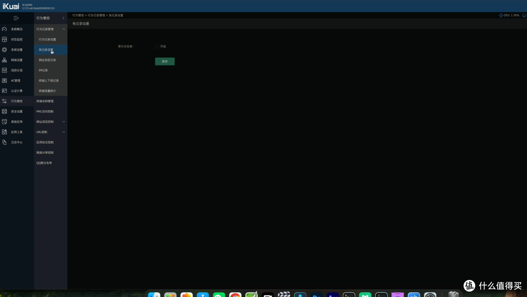 爱快Q3600路由器解决智能家居延迟掉线问题，Mesh无线漫游性价比_路由器_什么值得买