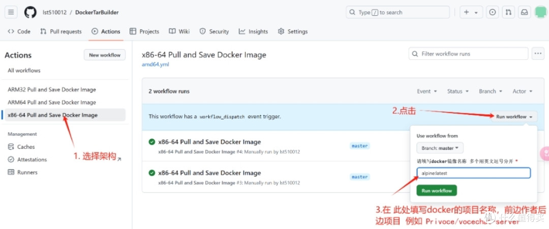 极空间分享如何通过GitHub工作流下载Docker镜像（适合小白）_NAS存储_什么值得买