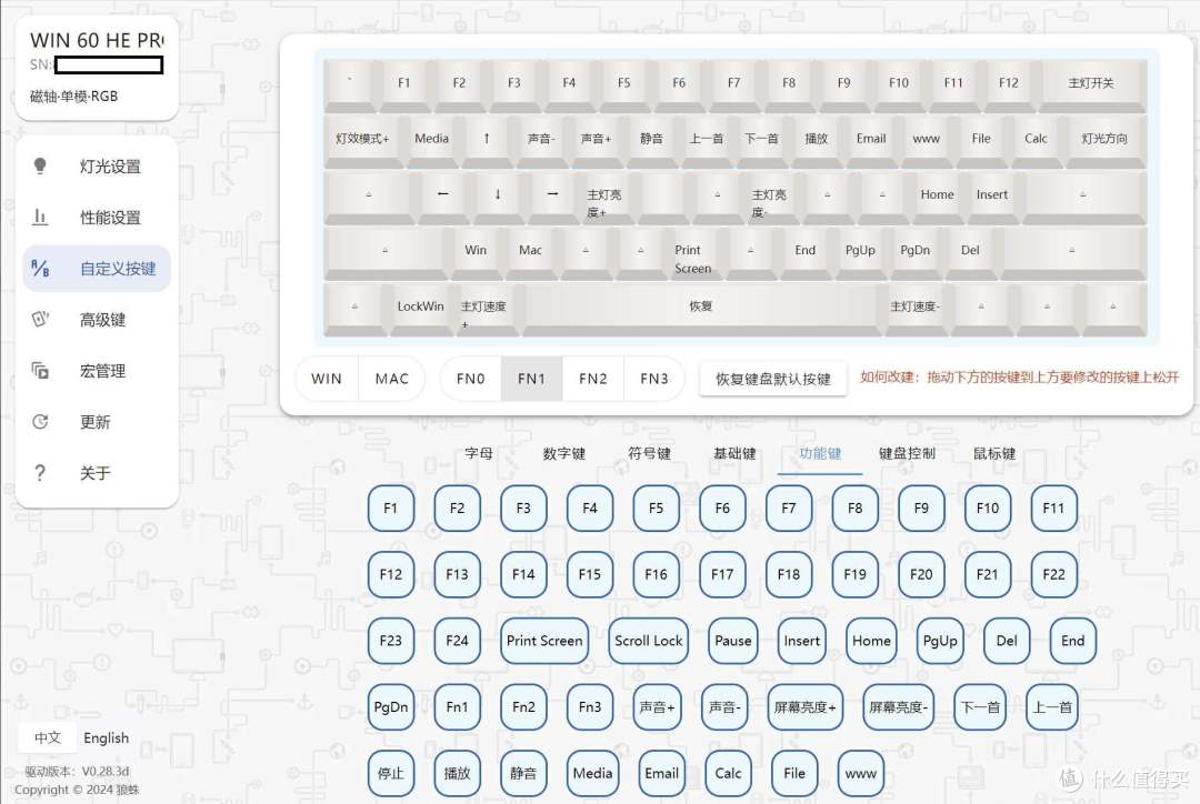 超高可玩性和性价比 - 狼蛛Win60HE PRO/Win68 HE MAX磁轴键盘_无线键盘_什么值得买