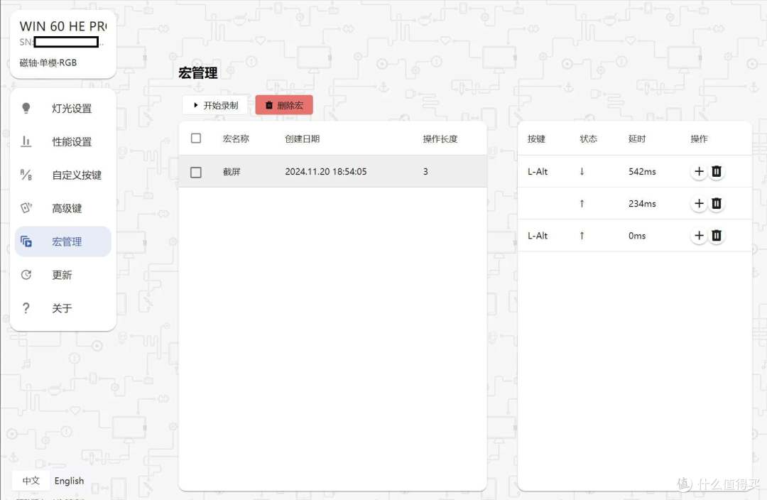 超高可玩性和性价比 - 狼蛛Win60HE PRO/Win68 HE MAX磁轴键盘_无线键盘_什么值得买