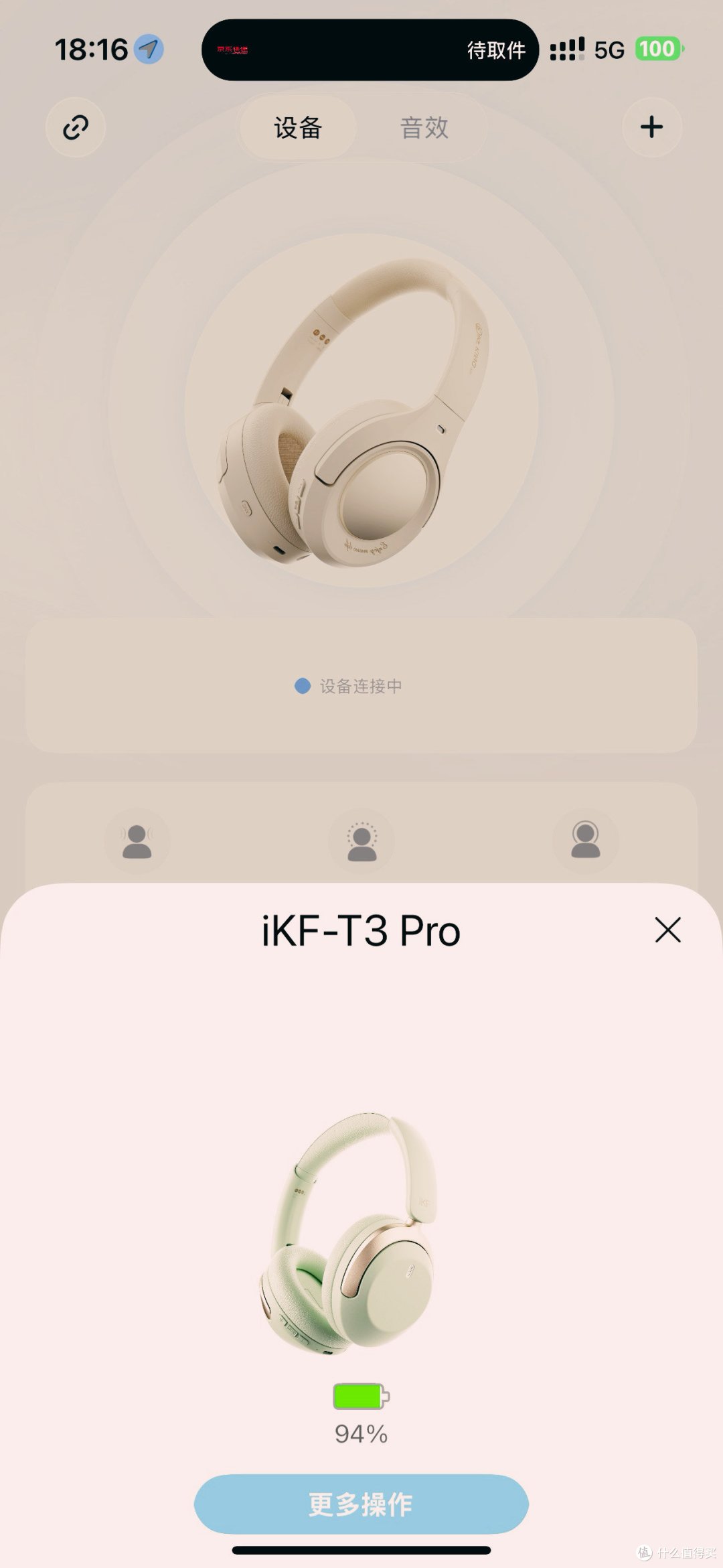 冬日里的音乐享受：iKF T3 Pro体验与分享心得。_头戴式耳机_什么值得买