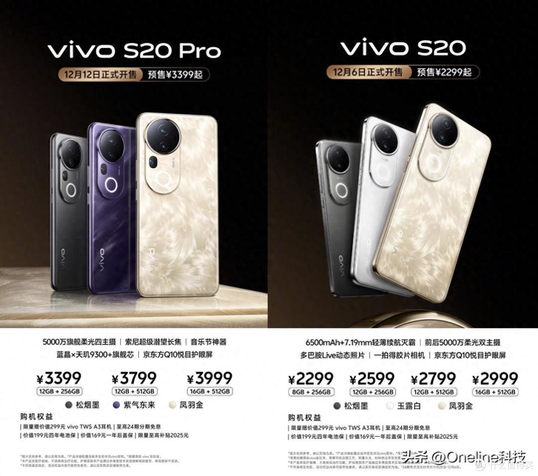vivo S20系列全网预售2299起影棚级人像手机_手机_什么值得买