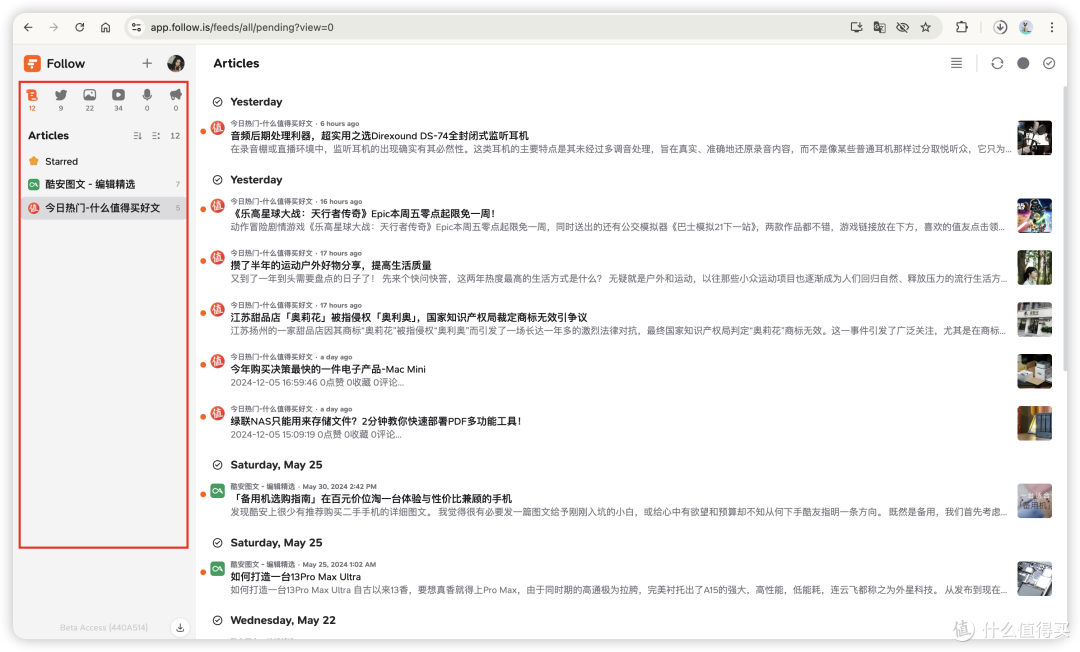 2024最佳开源软件，霸榜 GitHub，聚合神器，打破信息茧房_办公软件_什么值得买