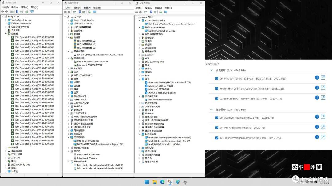 双机怎独舞？移动工作站DELL Precision 7780&7770互补评测中篇_笔记本电脑_什么值得买